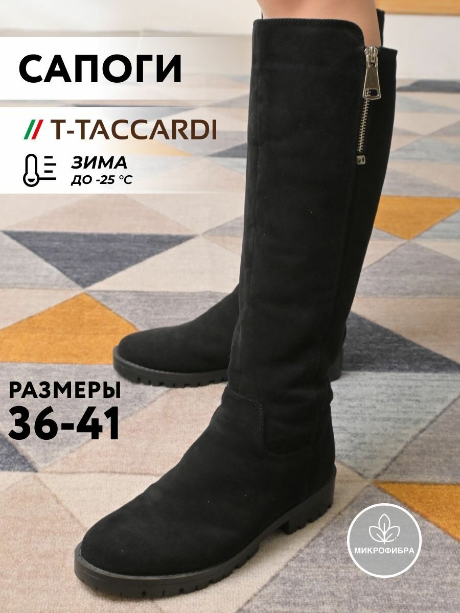 Сапоги Осень-зима 2025