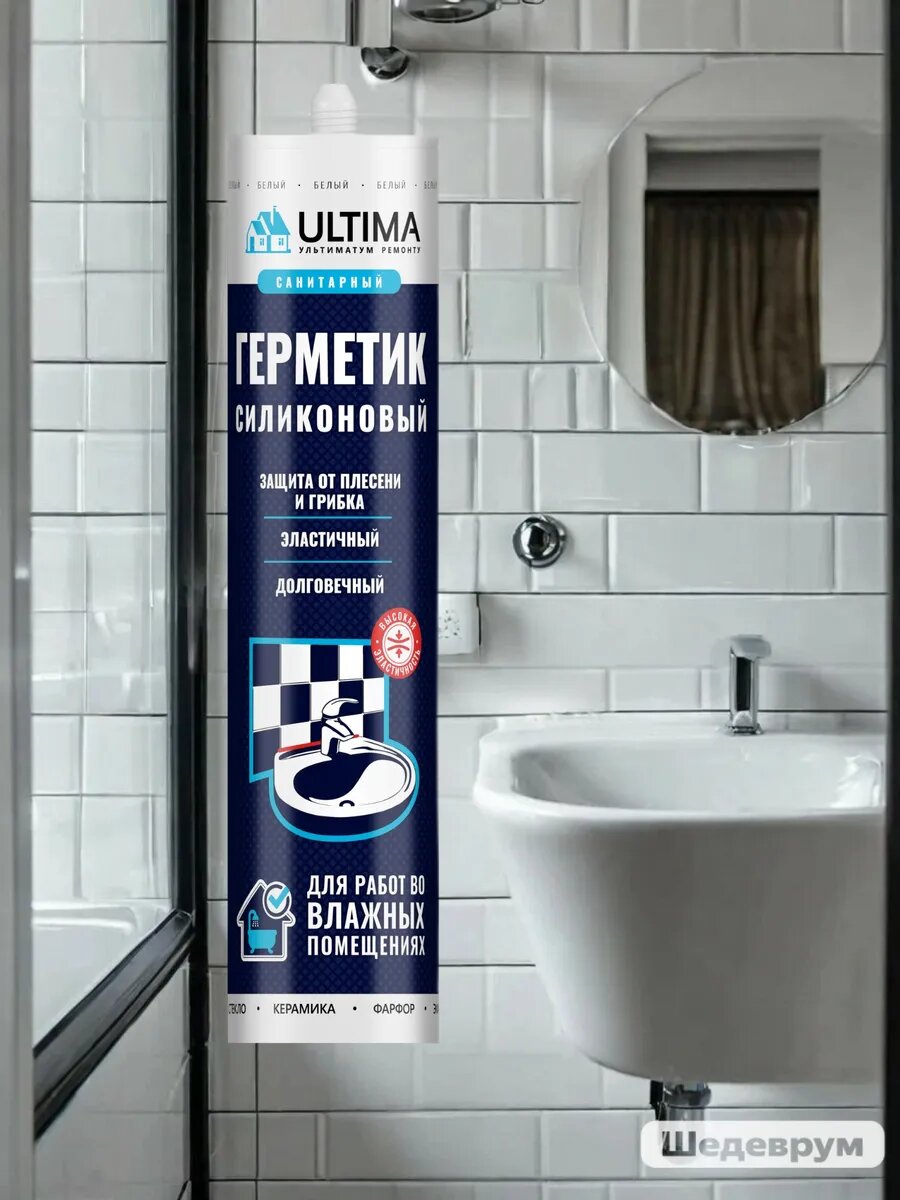 Герметик санитарный белый