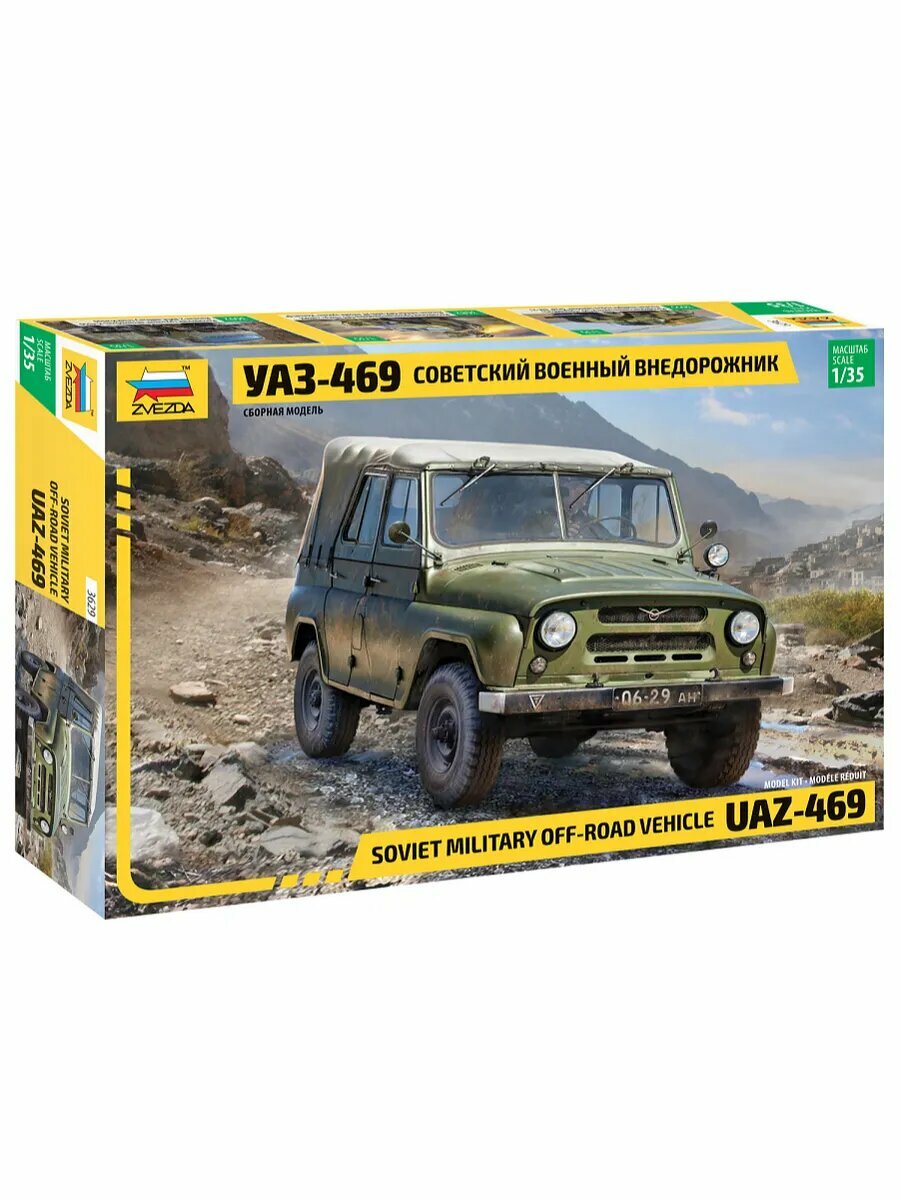 Советский военный внедорожник УАЗ-469 3629