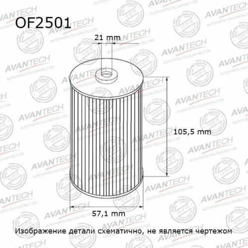 Масляный фильтр Avantech OF2501