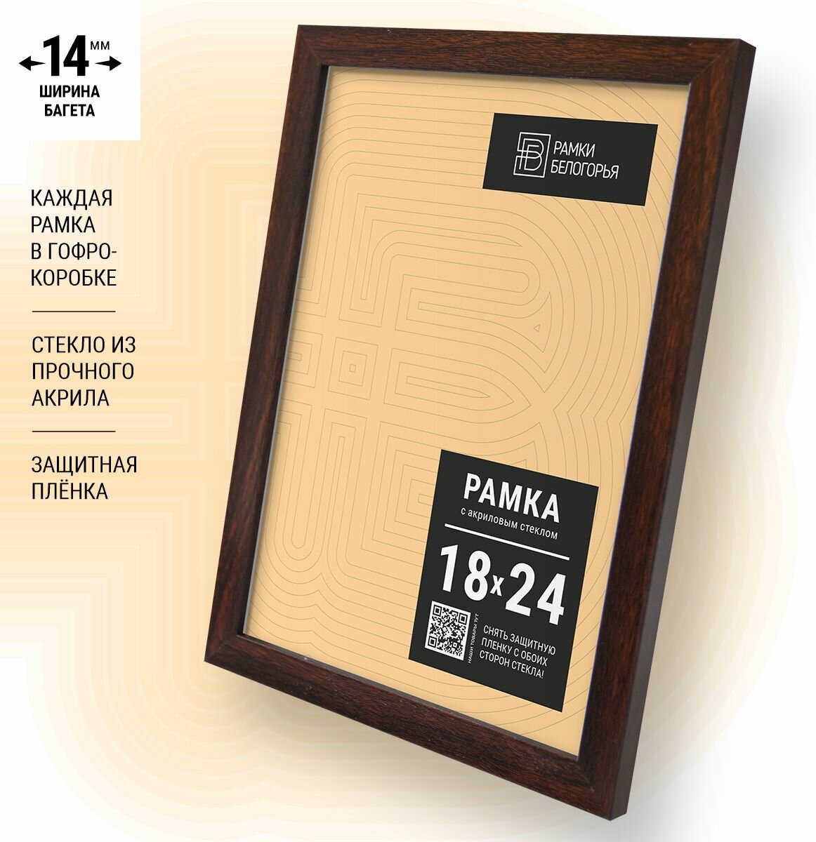 Фоторамка 18х24 венге В коробке (гарантия целости!), набор фоторамок на стену коллаж в детскую из пластика, квадратные фоторамки, рамка настенная, РБ, 1 шт.