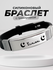 Браслет, 1 шт., размер 8 см, размер one size, серебристый