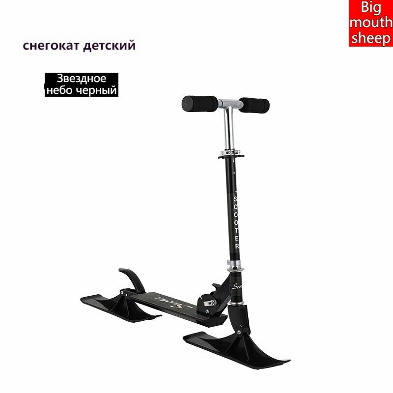 Детские зимние лыжи, складные