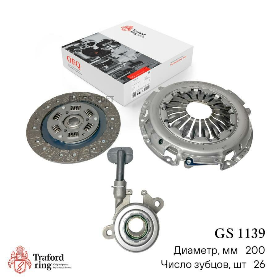 TRAFORD RING GS 1139 Сцепление Лада Largus (12-) 1.6i 16V/Renault Logan (04-) (200мм) (кмпл. с гидр. муфт.)