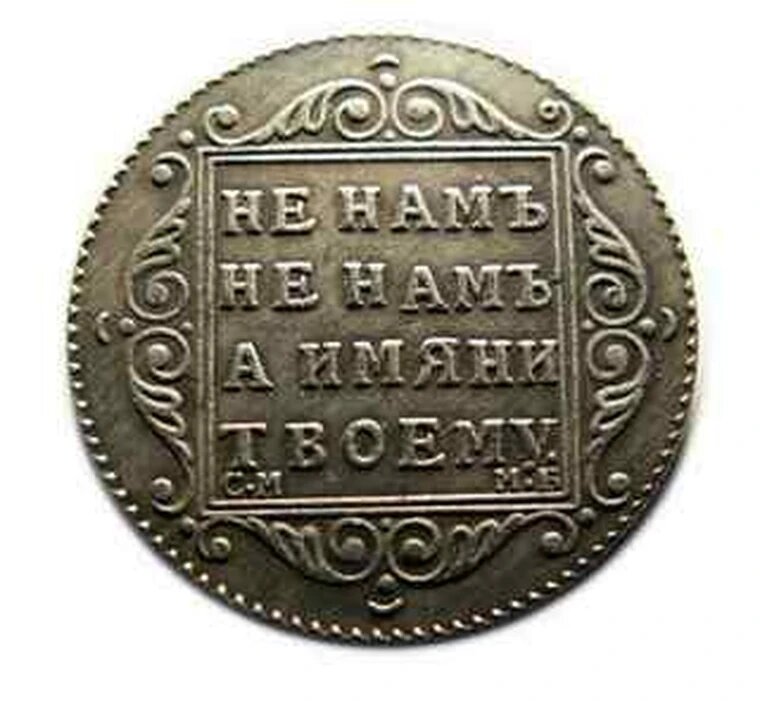 Полуполтинник 1798 СМ МБ, Павла 1 сувенирная копия монеты, нумизматика, деньги для коллекции