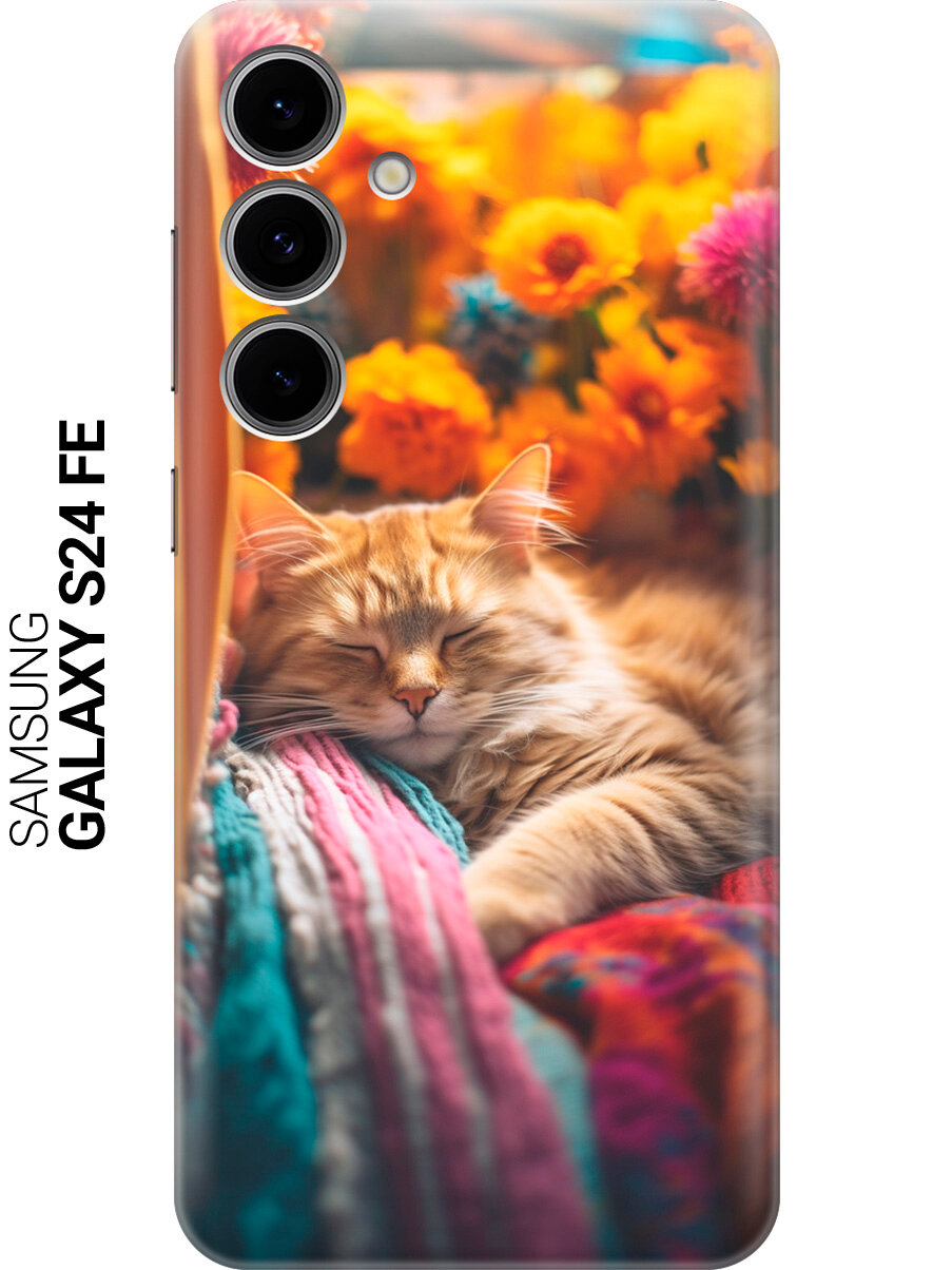 Силиконовый чехол на Samsung Galaxy S24 FE с принтом "Спящий на пледе котик"