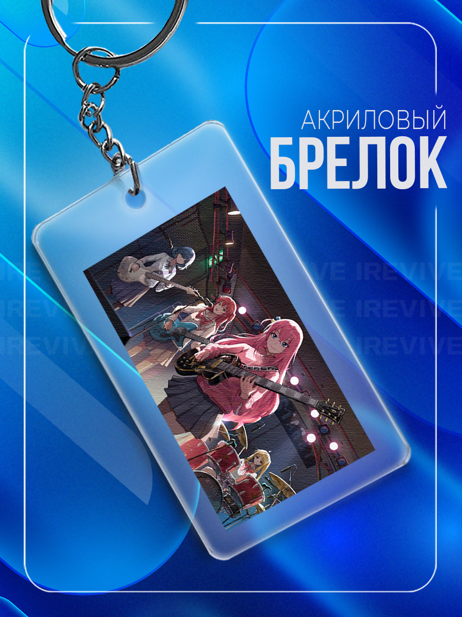 Брелок PNP