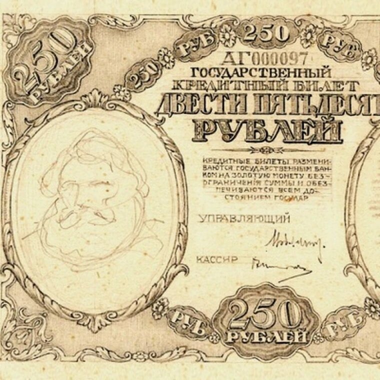 Проект 250 рублей 1918 Кредитный Билет, сувенирная копия, банкноты и купюры редкие коллекционные