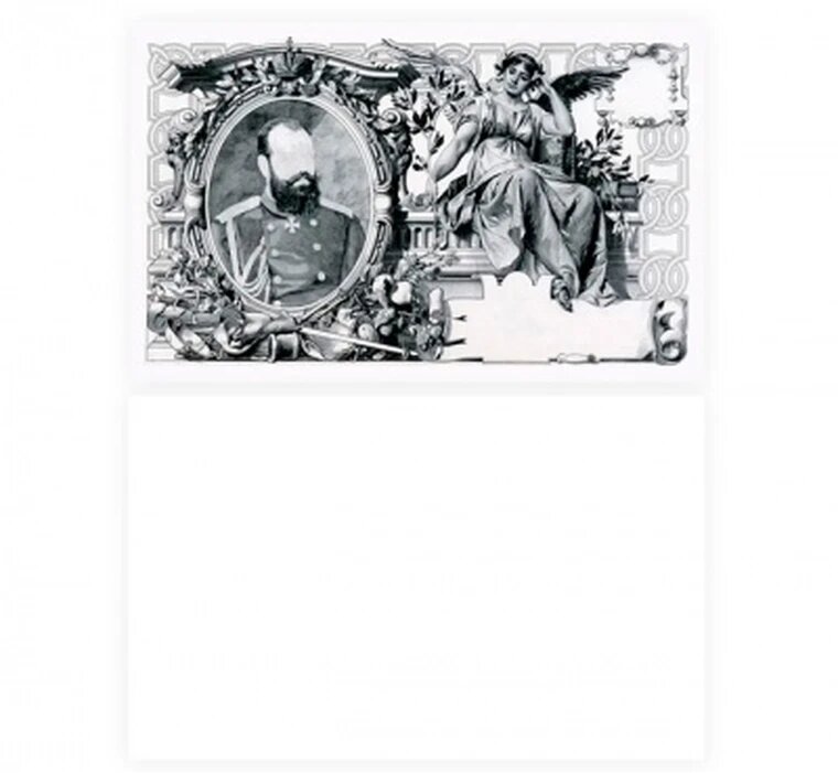 Оттиск Государственного Кредитного Билета, портрет Александра III, сувенирная копия, банкноты и купюры редкие коллекционные