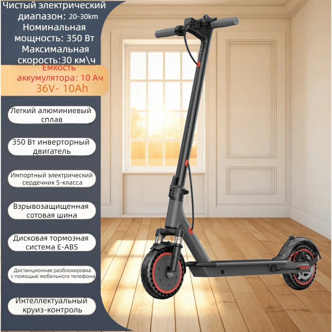 Легкий складной портативный взрослый мобильный скутер