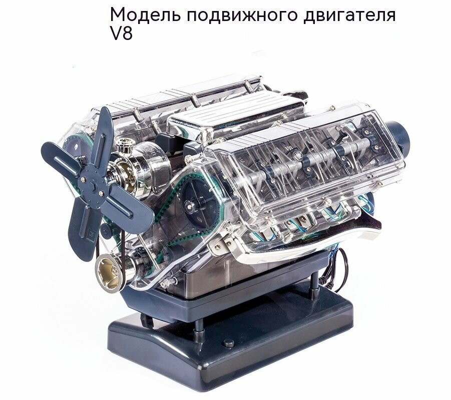 STEM Научный эксперимент Haynes V8 Mini Engine Модель двигателя автомобиля может запускать подвижную сборку