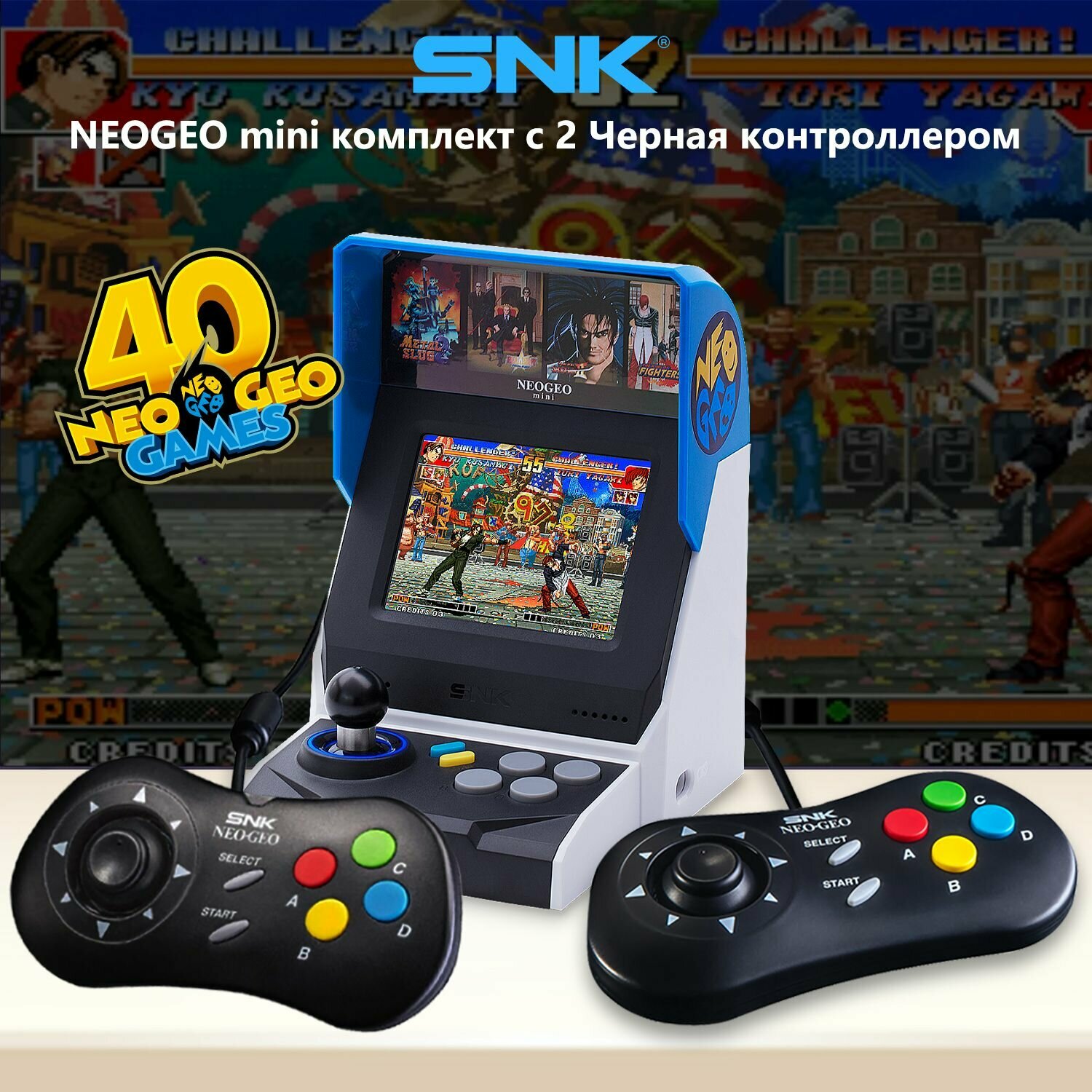 Классическая мини-консоль SNK NEO GEO: 40 встроенных игр, комплект с 2 чёрными Ручка игры.-x-x