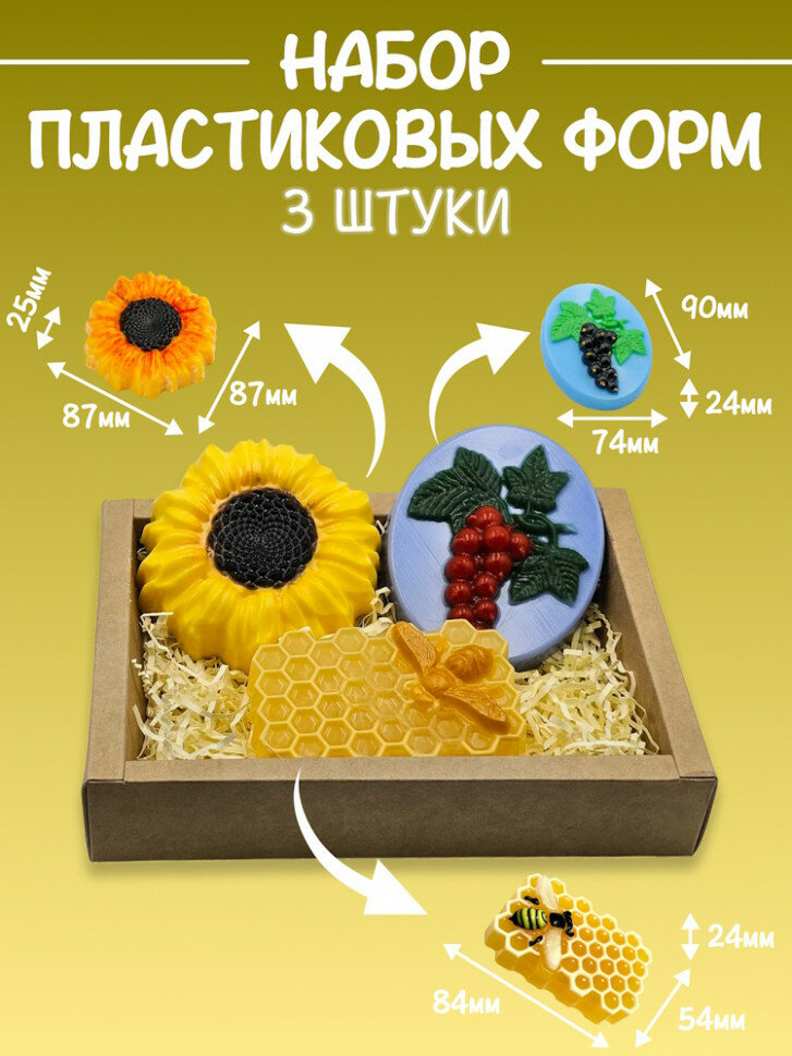 3 Пластиковые формы для шоколада и льда Медовое