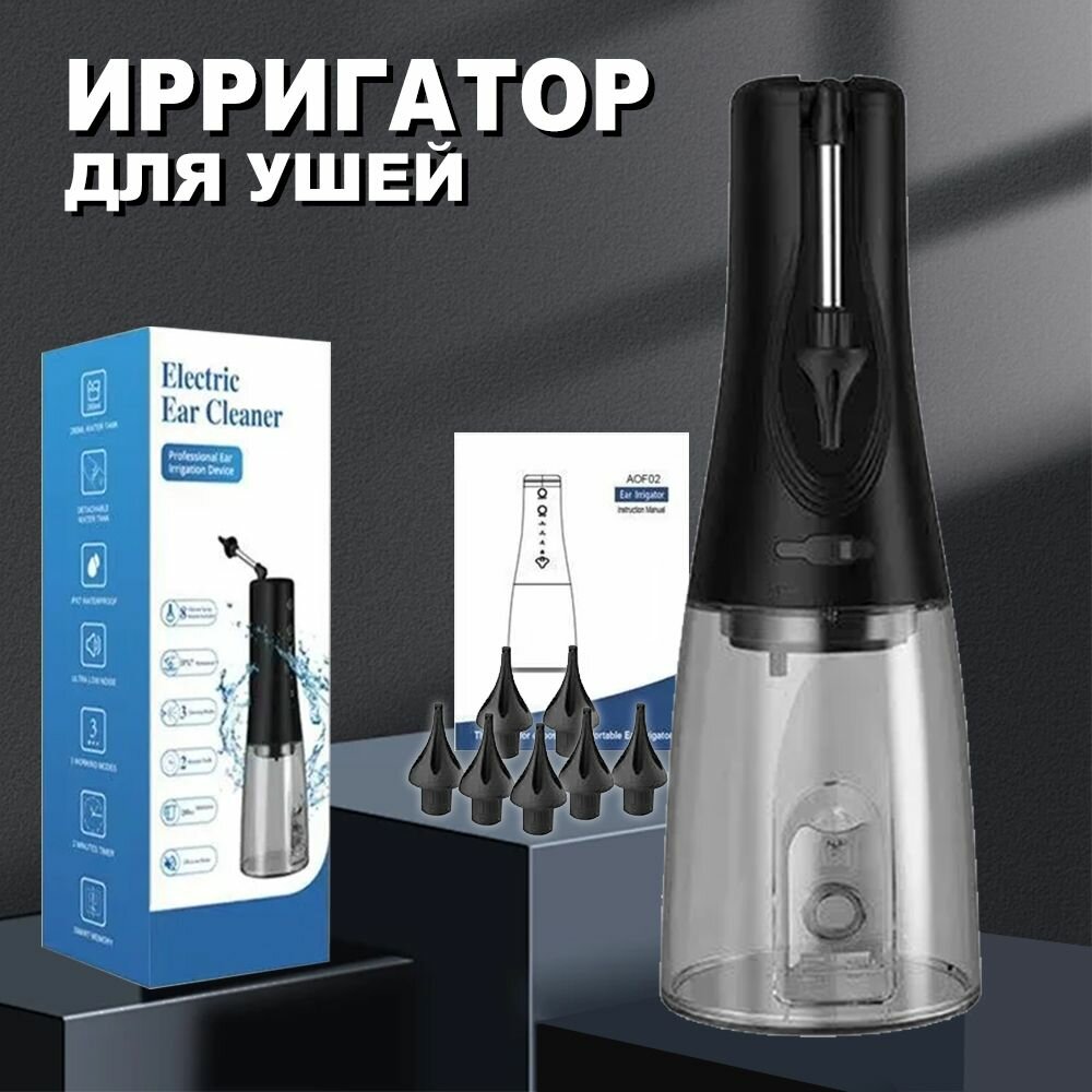 Электрический ирригатор для ушей Чистка ушей, Очистите ушную серу