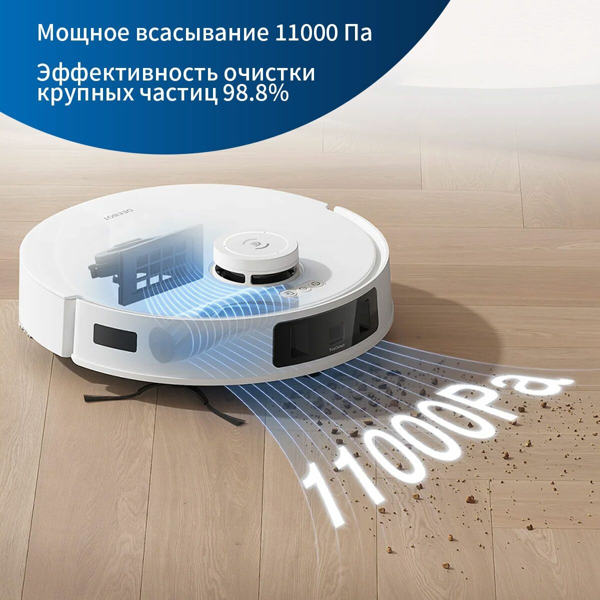 Робот-пылесос