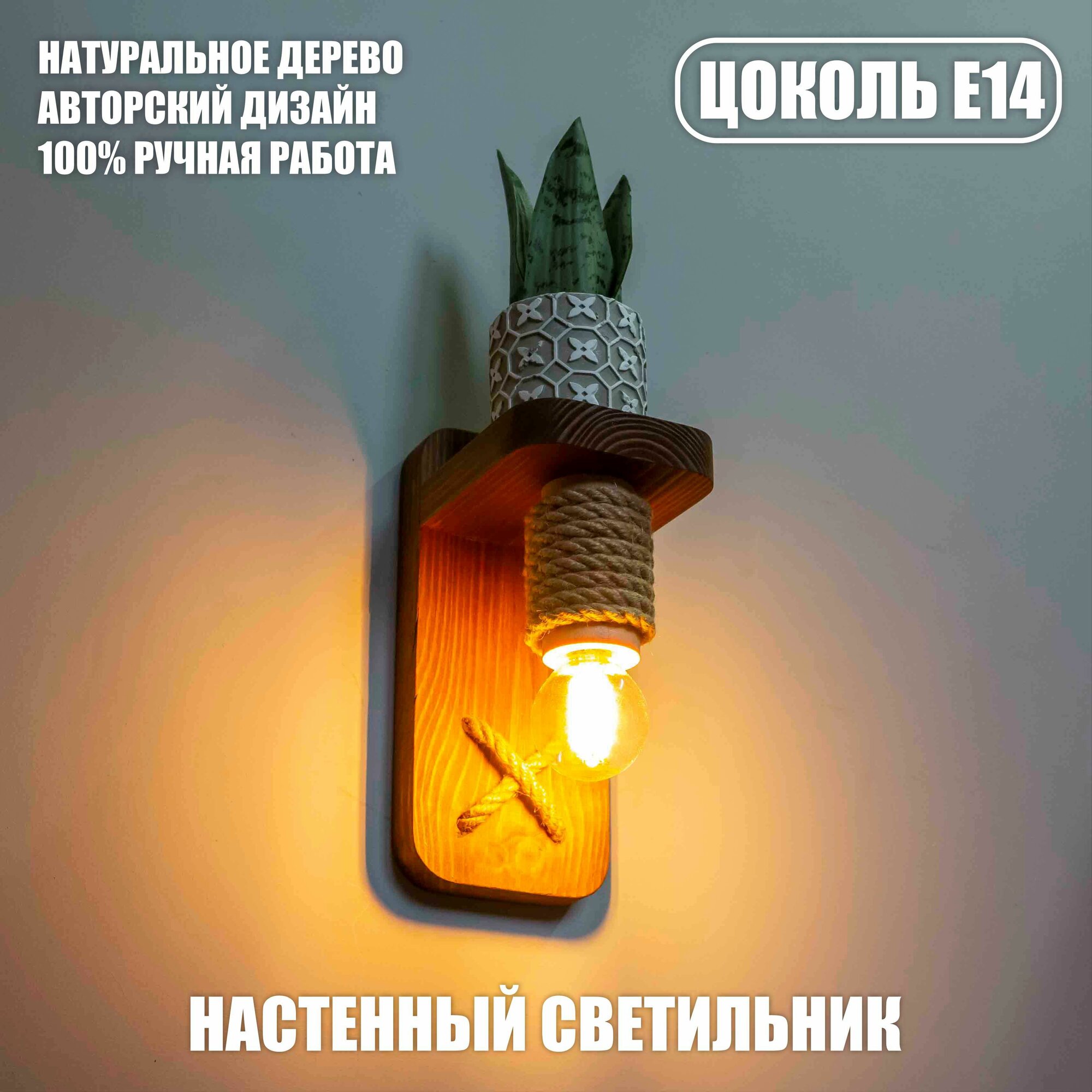 Светильник серый настенный из натурального дерева VALINOR GRAY E14