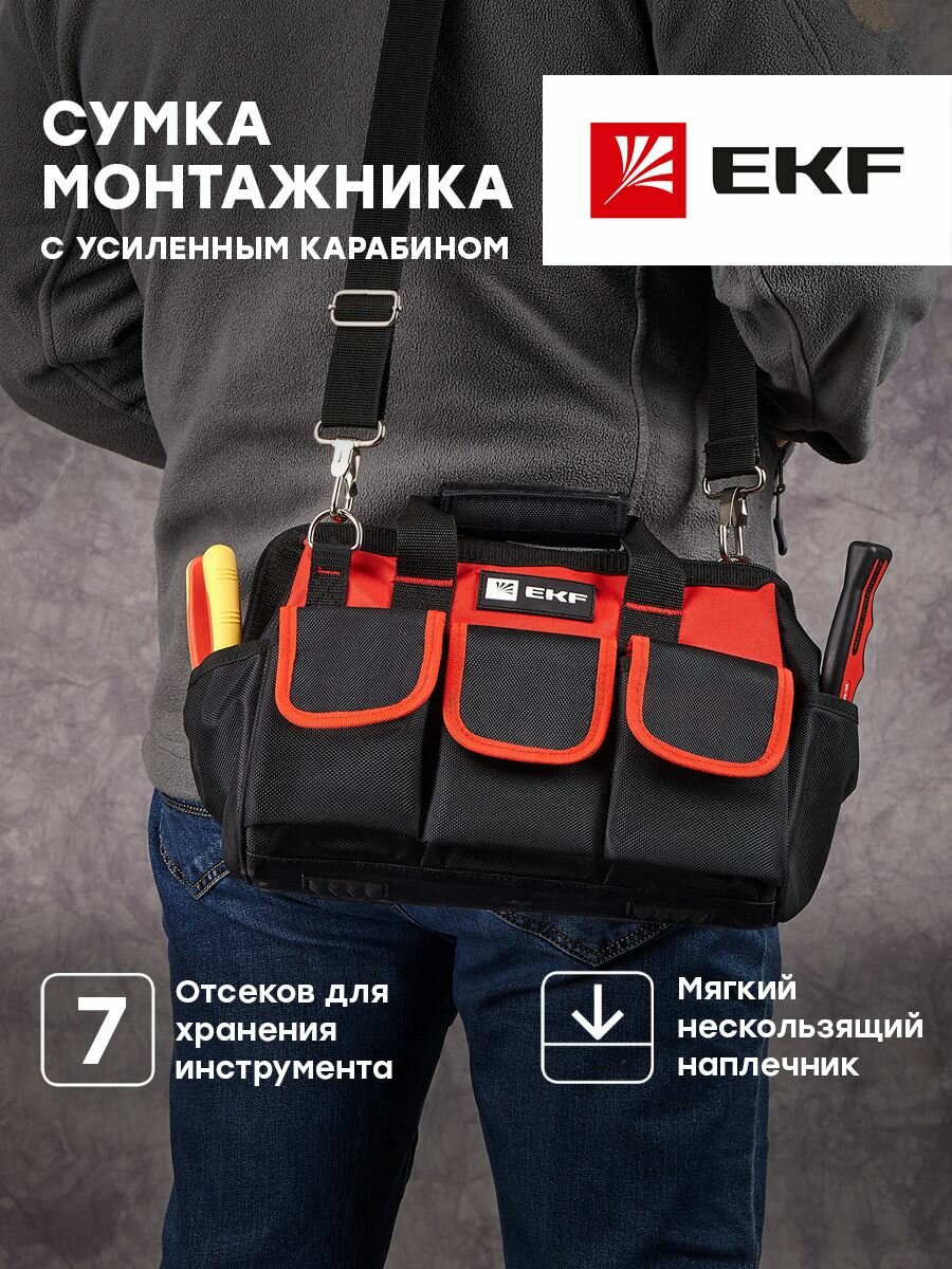 Сумка монтажника универсальная (сумка для инструментов) С-03, EKF Professional