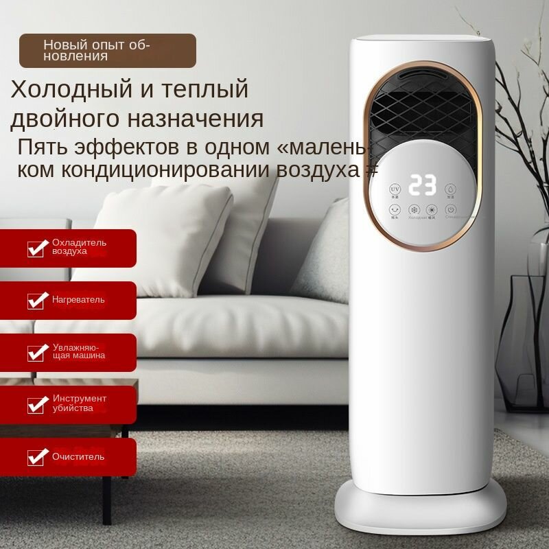 Мобильный кондиционер