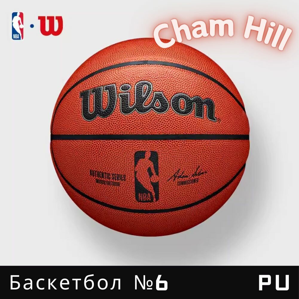 Мяч баскетбольный wilson NBA AUTHENTIC INDOOR/OUTDOOR, WTB7200IB06CN, размер 6
