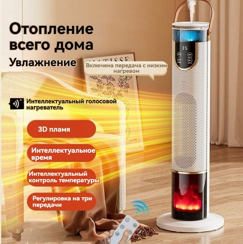 Обогреватель y