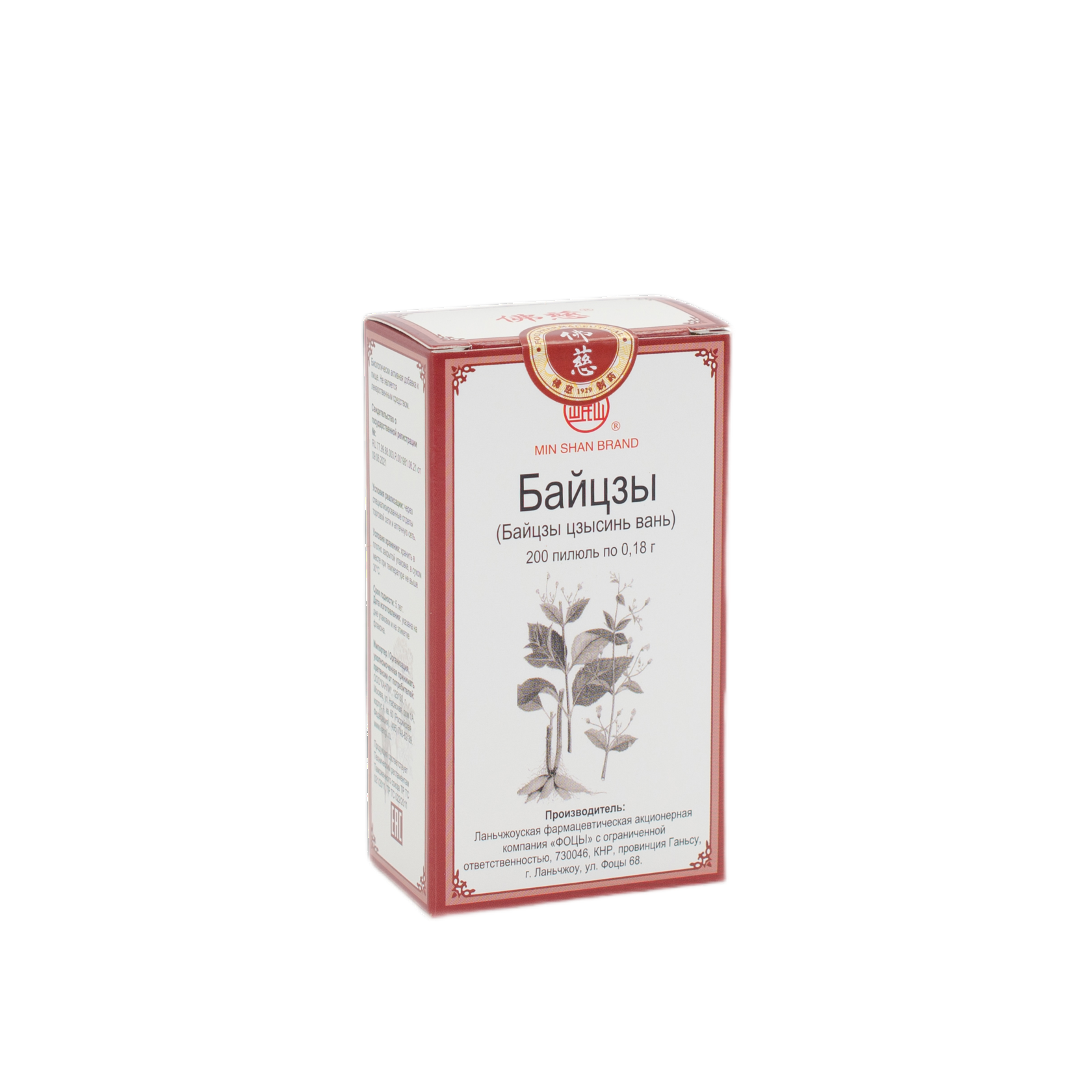 Бай Цзы Цзы Синь Вань для сердца