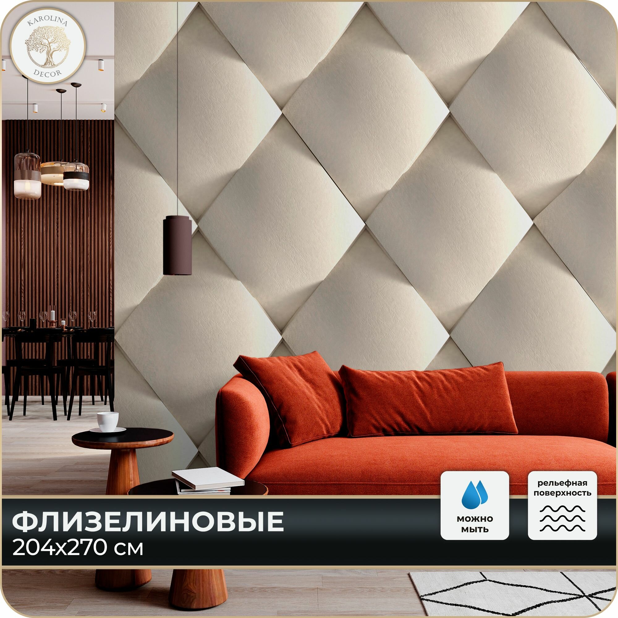 Фотообои 3D Абстракция Геометрия в гостиную в комнату 200х270