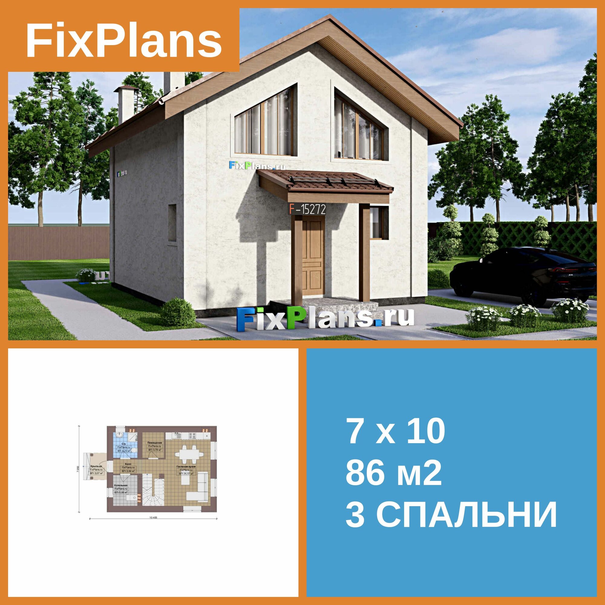 Проект дома FIXPLANS. Одноэтажный с мансардой. Площадь 86.33 м2 F-15272 Размер 7.05 х 10.405