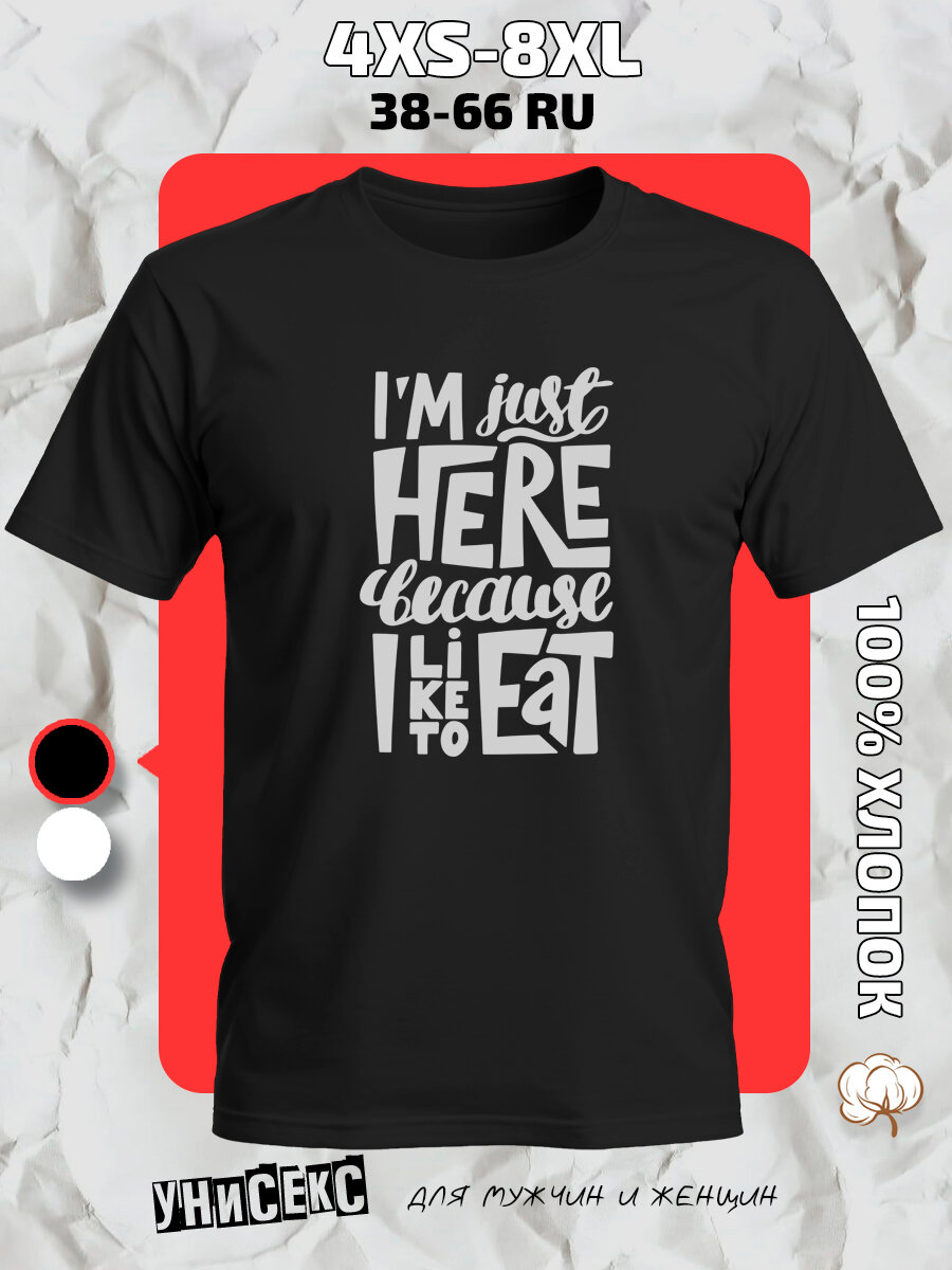 Футболка с принтом есть