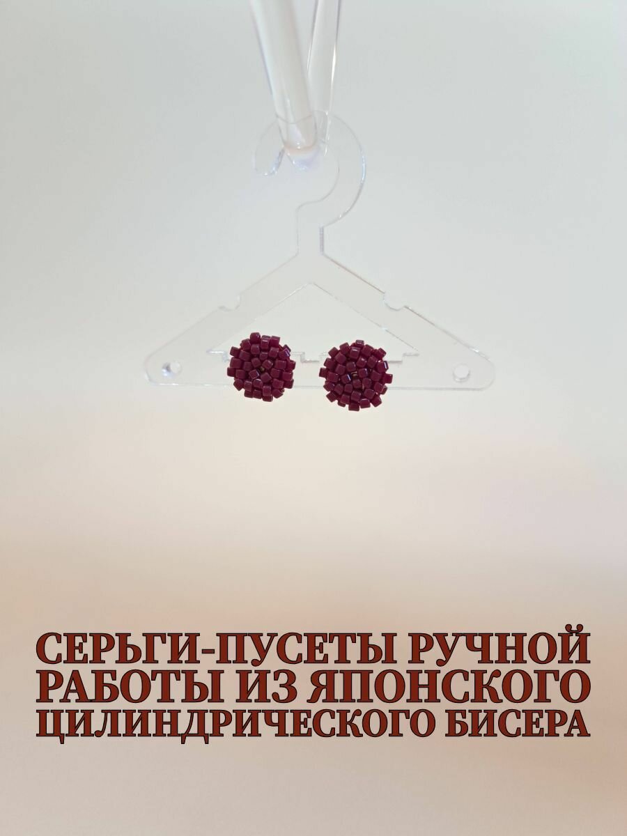 Серьги пусеты