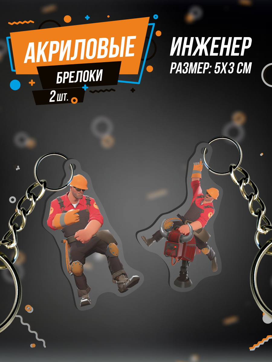 Брелок 0_ok.rilART