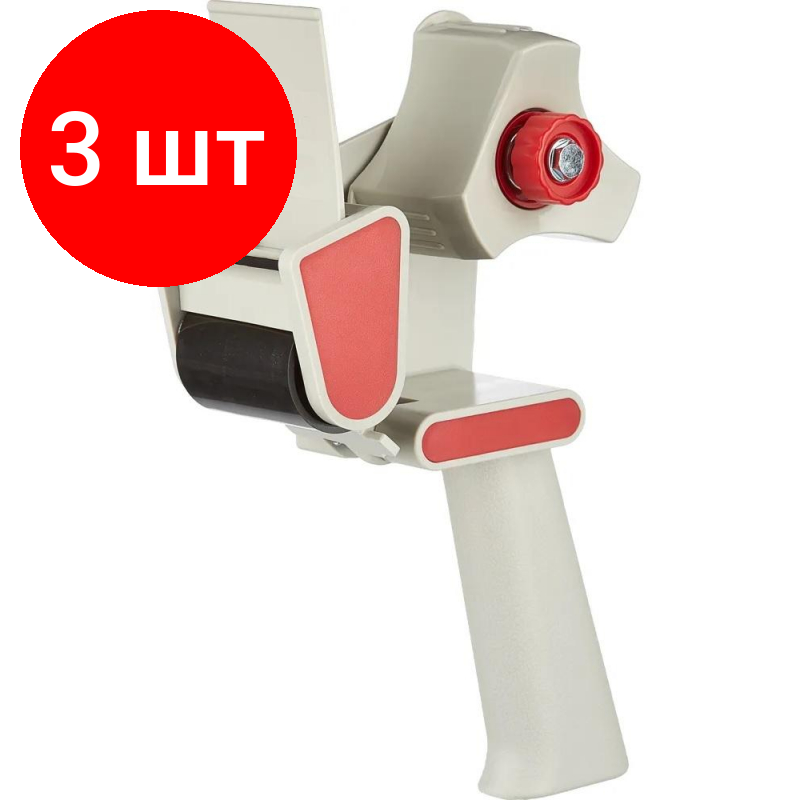 Комплект 3 штук, Диспенсер для клейкой ленты упаковочной Attache 50 мм