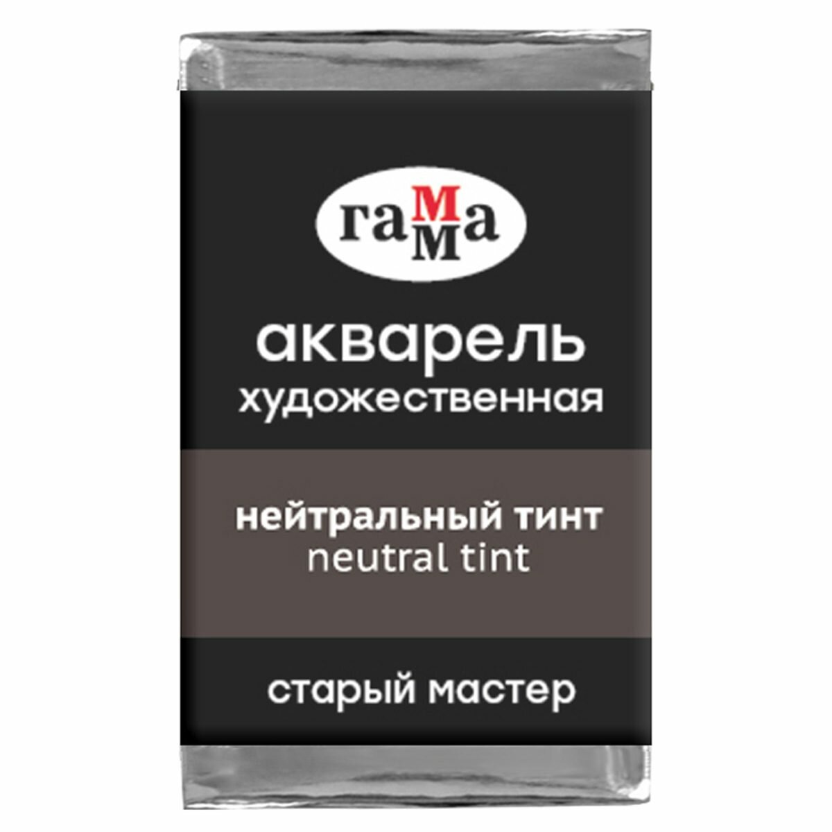 Краска акварельная художественная Гамма "Старый Мастер", нейтральный тинт, 2,6мл, кювета (200521709), 6шт.