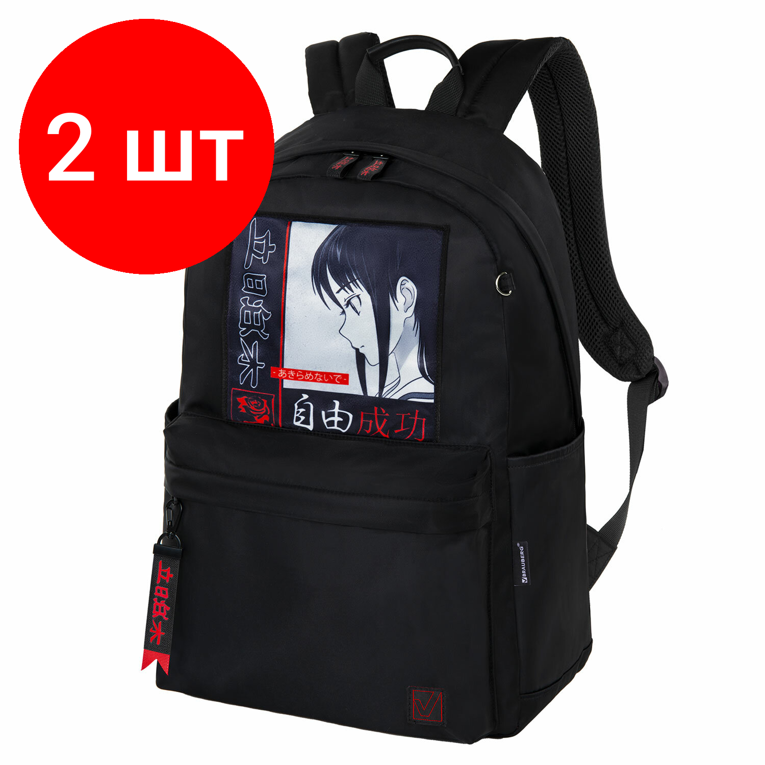 Комплект 2 шт, Рюкзак BRAUBERG FASHION CITY универсальный, карман-антивор, Anime Girl, черный, 44х31х16 см, 272568