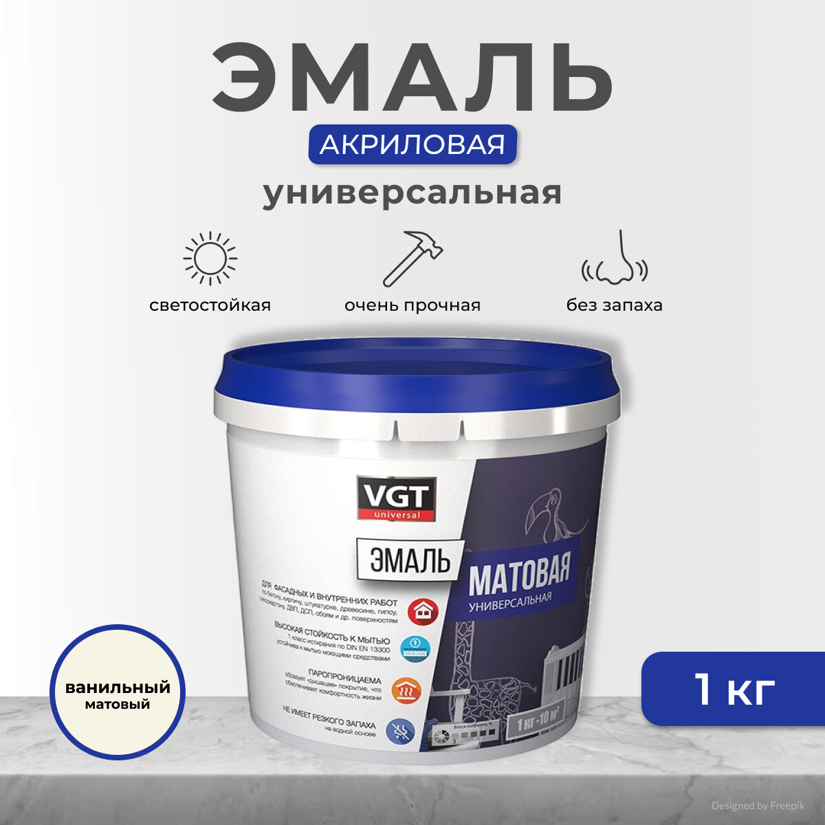 Эмаль универсальная VGT ВД-АК-1179, матовая, 1 кг, ванильная, 1шт, пластиковое ведро