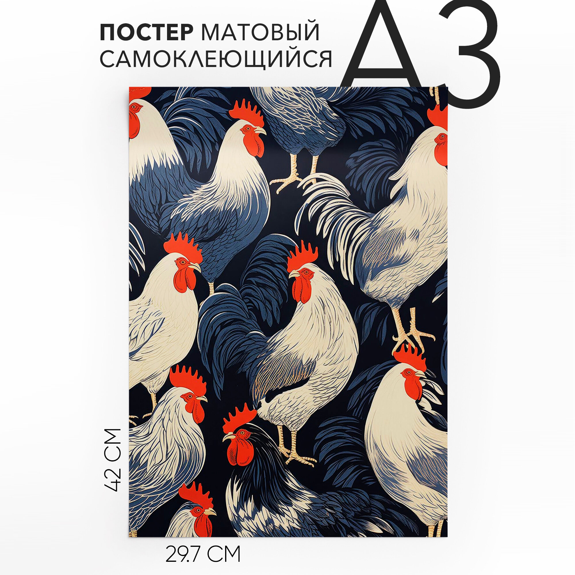Постеры эстетичные самоклеящийся A3 Петухи, влагостойкий, для декора