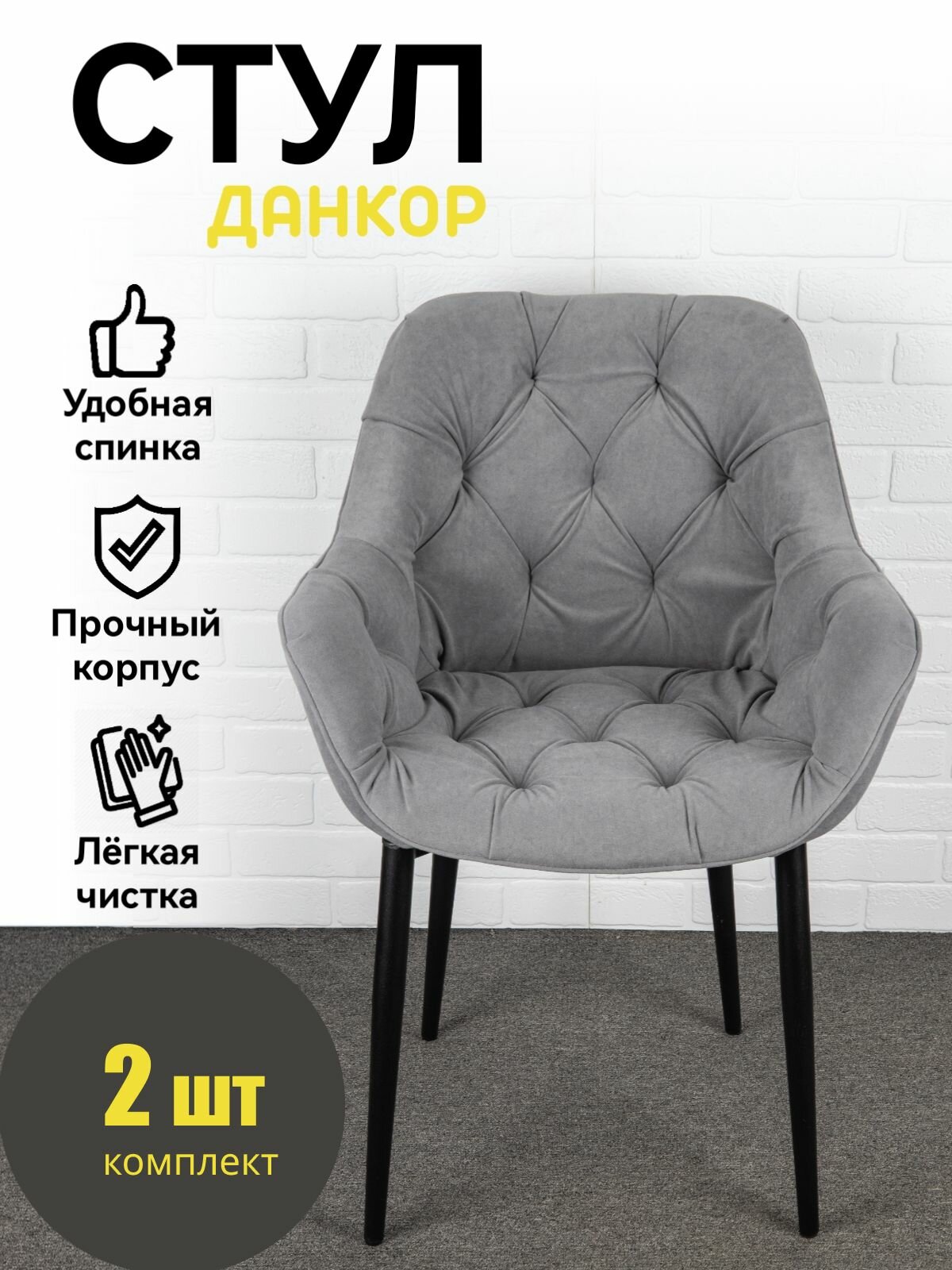 Azzurro mebel Стулья для кухни 2 шт