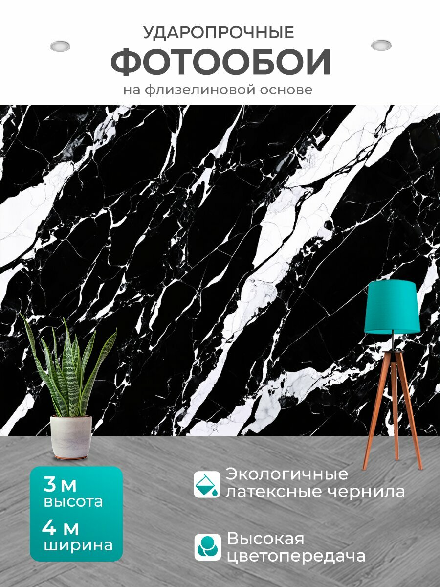 Фотообои моющиеся ударопрочные "Черный с изображением черно-белых мраморных текстур, вызывающих ощущения роскоши и элегантности. использована техника" 400x300 см. флизелиновые на стену