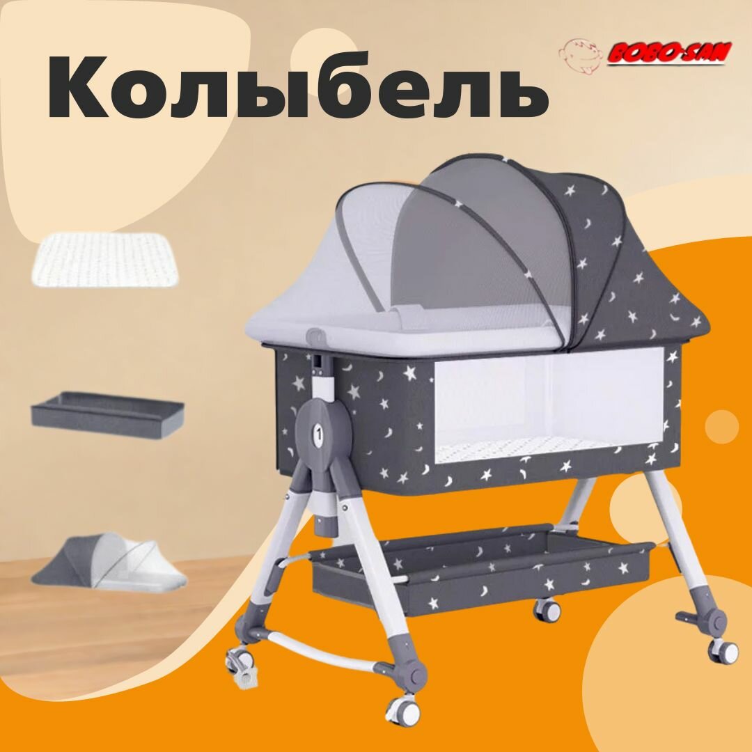 Колыбель ,57х91х74см