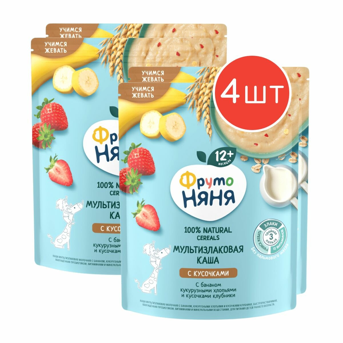 Каша молочная ФрутоНяня мультизлаковая с кусочками банан-клубника-кукурузные хлопья 200г с 12месяцев 4шт