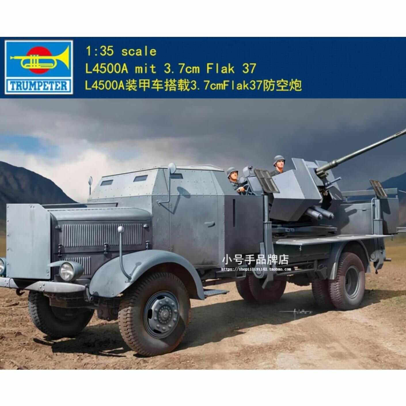 Труба 1/35 09593 немецкий L4500A mit 3.7cm Flak 37