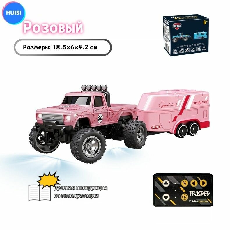 Многофункциональный мини-внедорожник из сплава с дистанционным управлением (розовый)