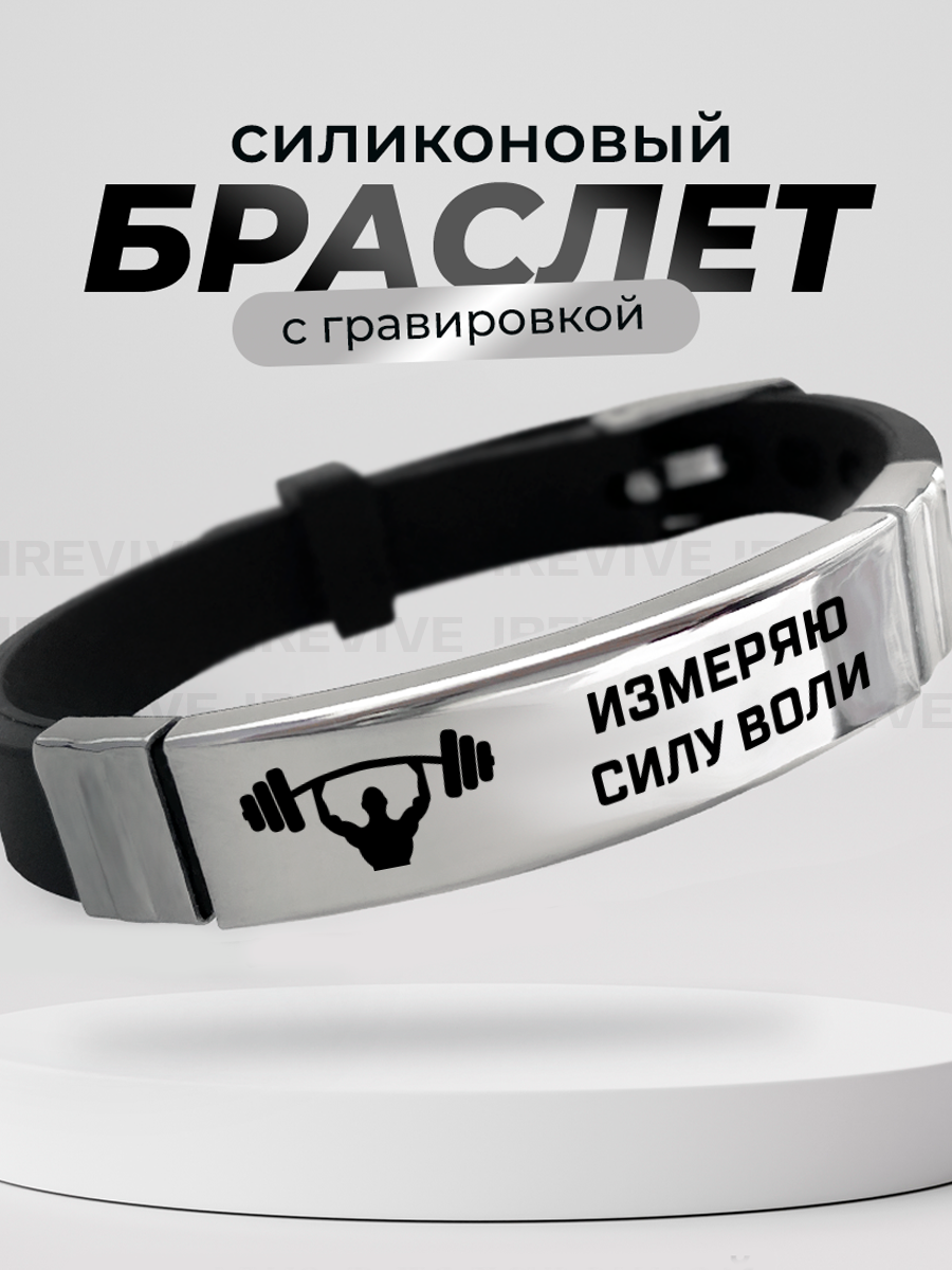 Браслет