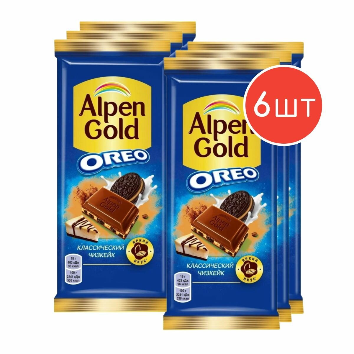 Шоколад молочный Alpen Gold Оreo чизкейк-печенье 85г 6шт