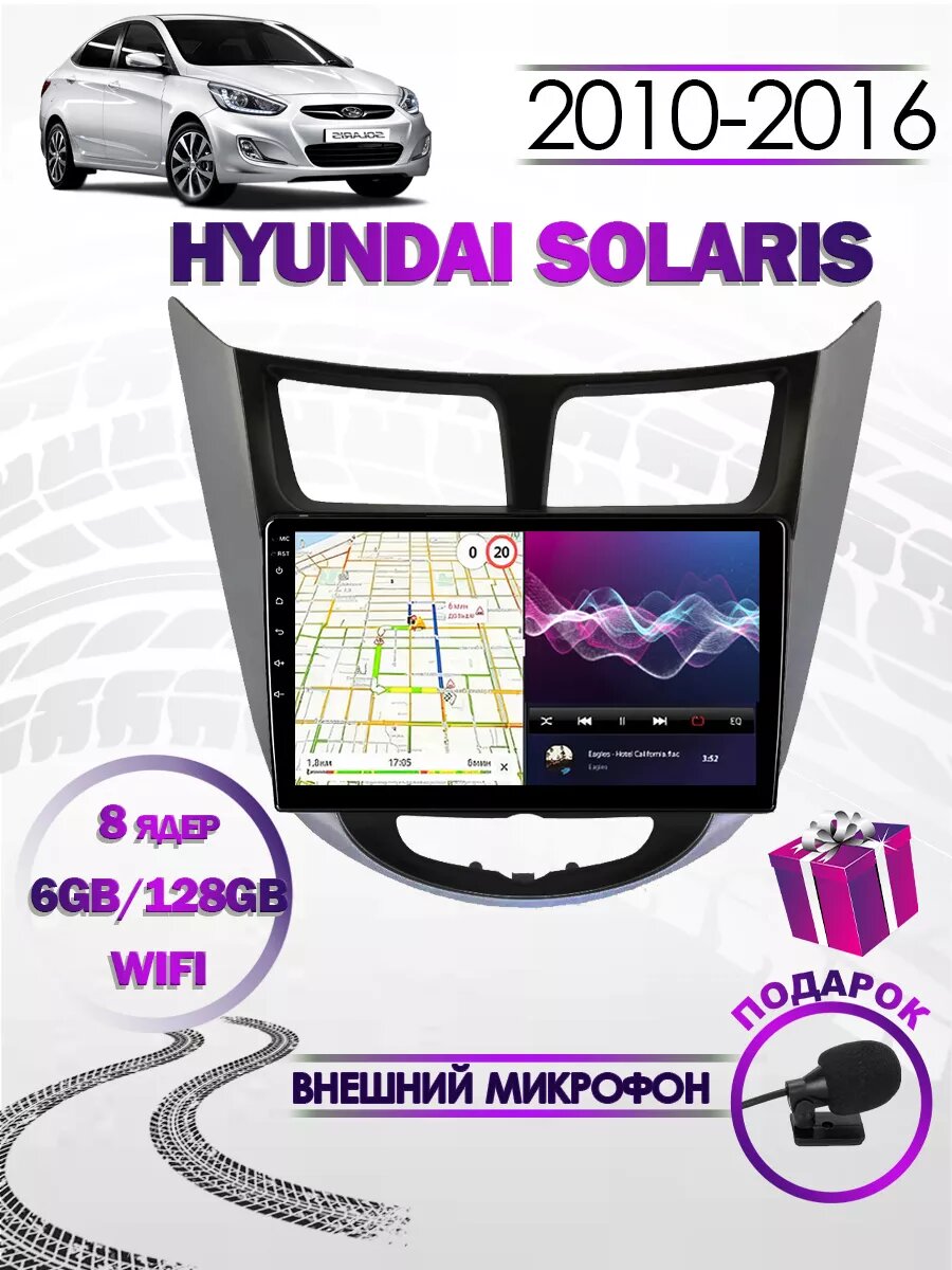 Магнитола TS18PRO для Hyundai Solaris 1 2010-2016 6/128Gb, Bluetooth, FM/AM, GPS