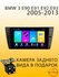 Автомагнитола BMW 3 E90 E91 E92 E93 2005-2013 1/32Gb, Bluetooth, FM/AM, GPS