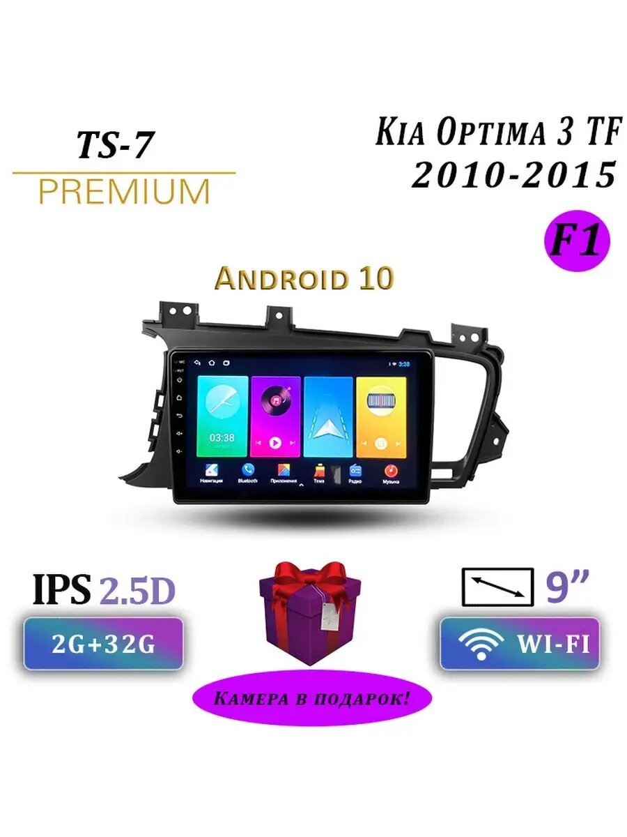 Магнитола Kia Optima 3 10-15 на Андроид 2/32GB
