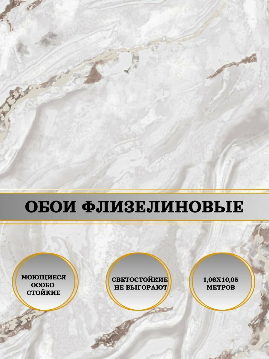 Обои флизелиновые бежевые Адажио/Adagio 60680-03 1,06Х10м. Для спальни, зала, коридора.