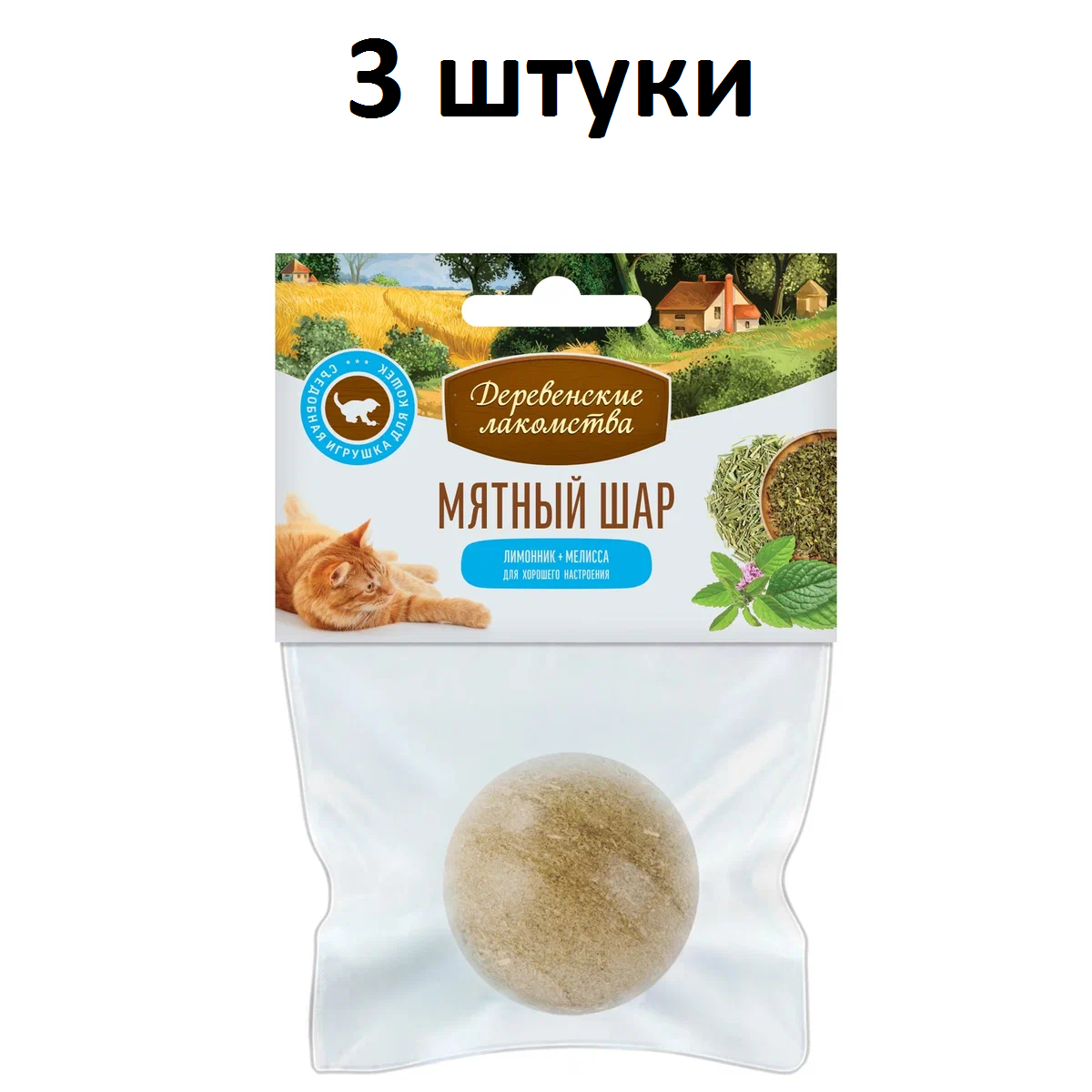 Деревенские лакомства для кошек Мятный шар, лимонник + мелисса (3 штуки)