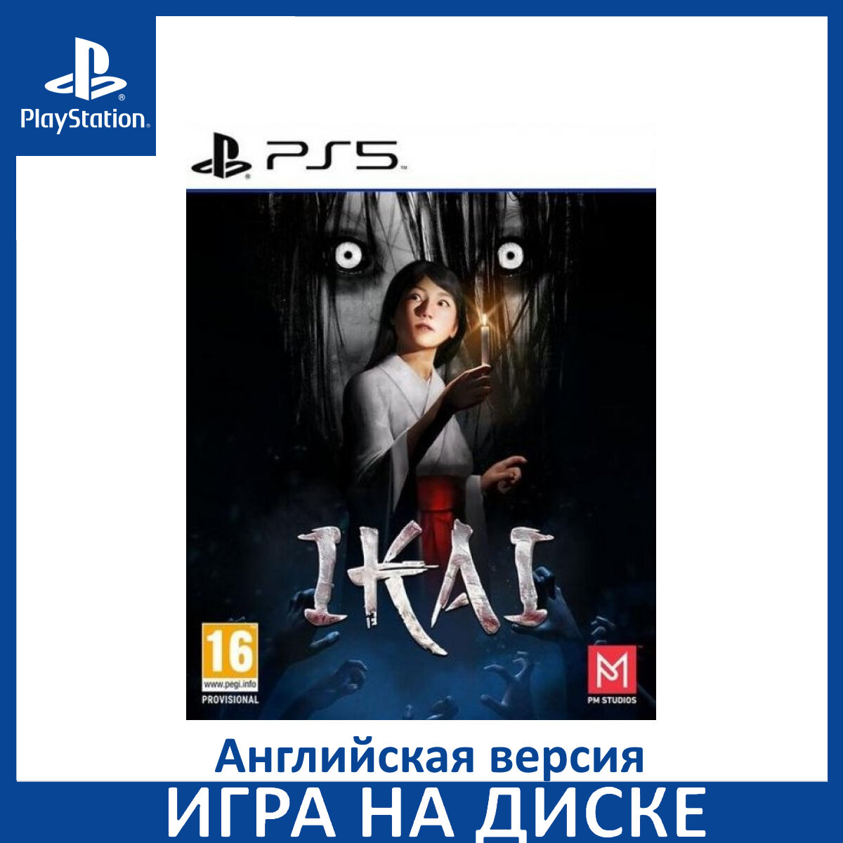 Игра Ikai PS5 Английский язык Диск на PlayStation 5