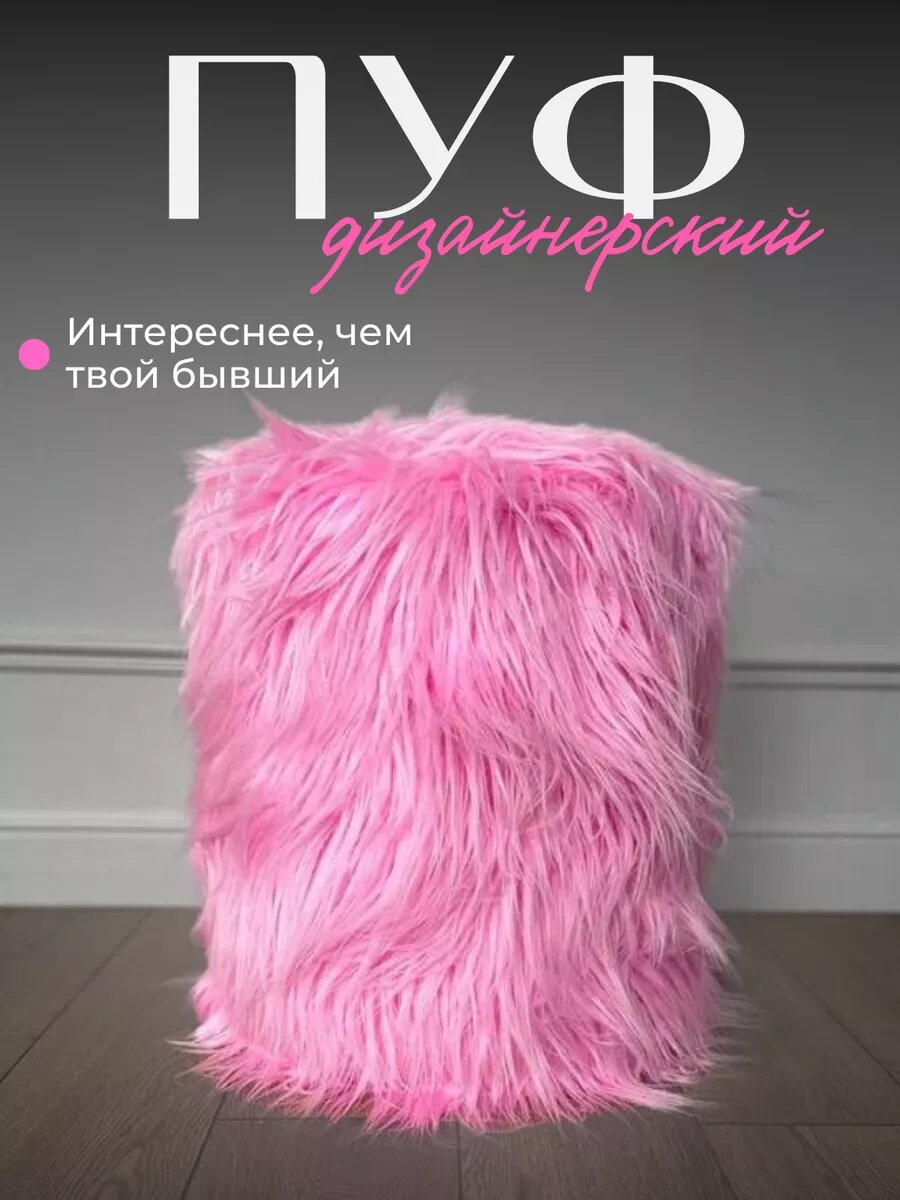 Пуфик в спальню и прихожую дизайнерский